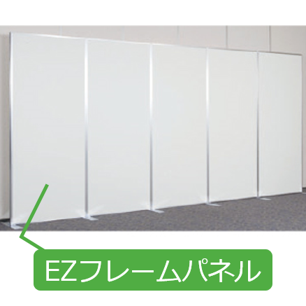 EZフレームパネルH1800×W900｜ダスキンレントオールさいたまイベントセンター